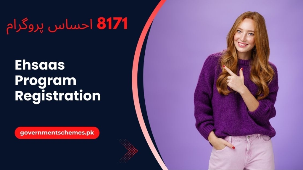 Ehsaas Program Registration (8171 گھرانے کی اہلیت جانئے)