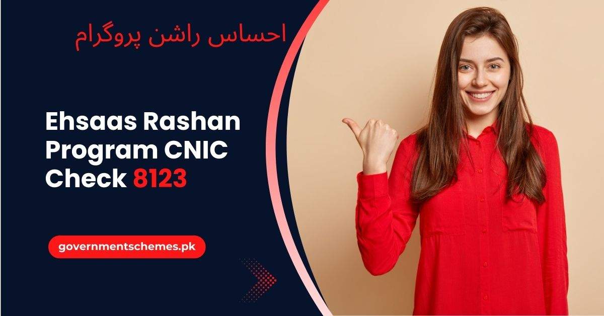 Ehsaas Rashan Program 8123 (احساس راشن پروگرام)