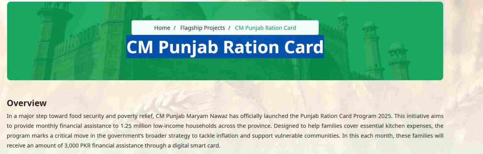 CM Punjab Ration Card Registration (پنجاب راشن کارڈ)