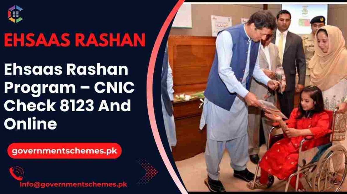 Ehsaas Program CNIC CHECK (اپنے گھرانے کی اہلیت جانئے)