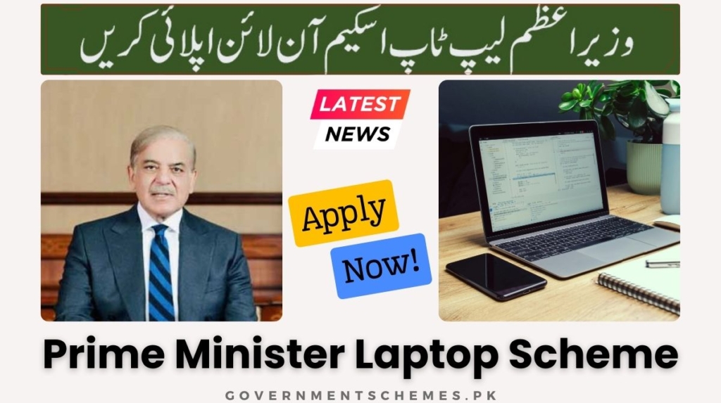Punjab Government (All Schemes List) [Apply Online]