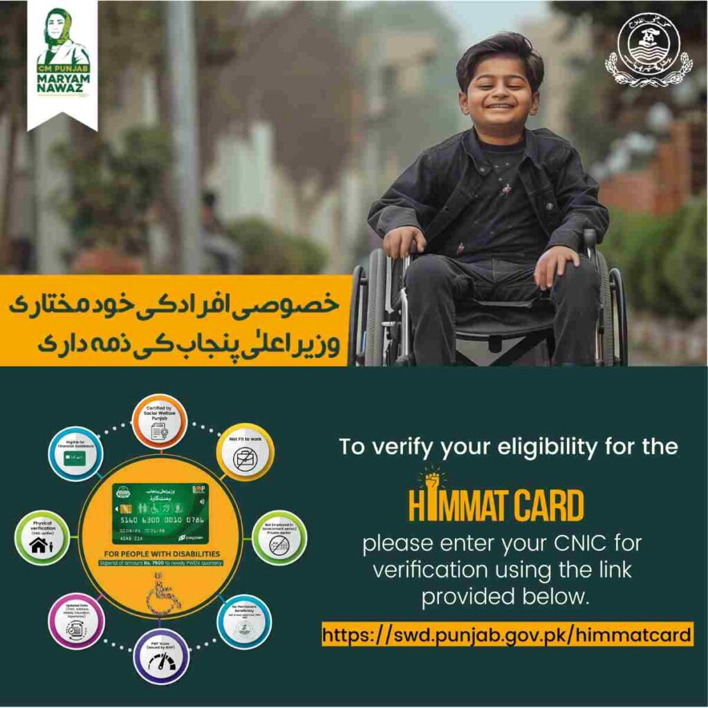 CM Punjab Disabled Scheme Online Registration [DPMIS]