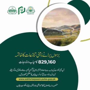 Green Property Certificate: How To Apply Online