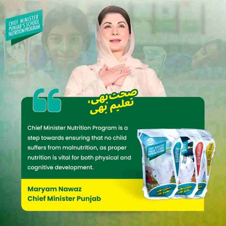 Maryam Nawaz All Scheme List - (Education Schemes List)