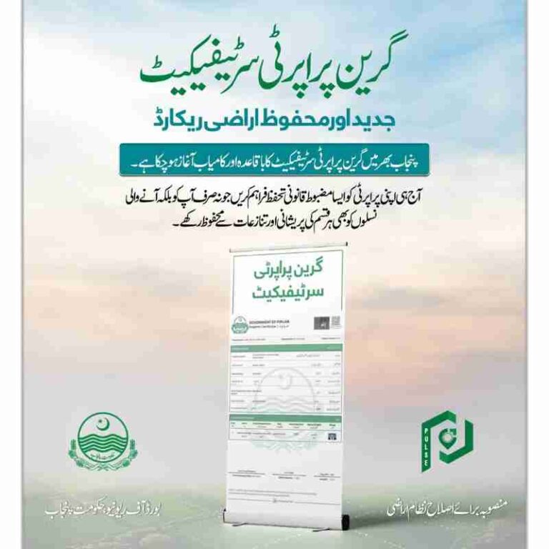 Green Property Certificate: How To Apply Online